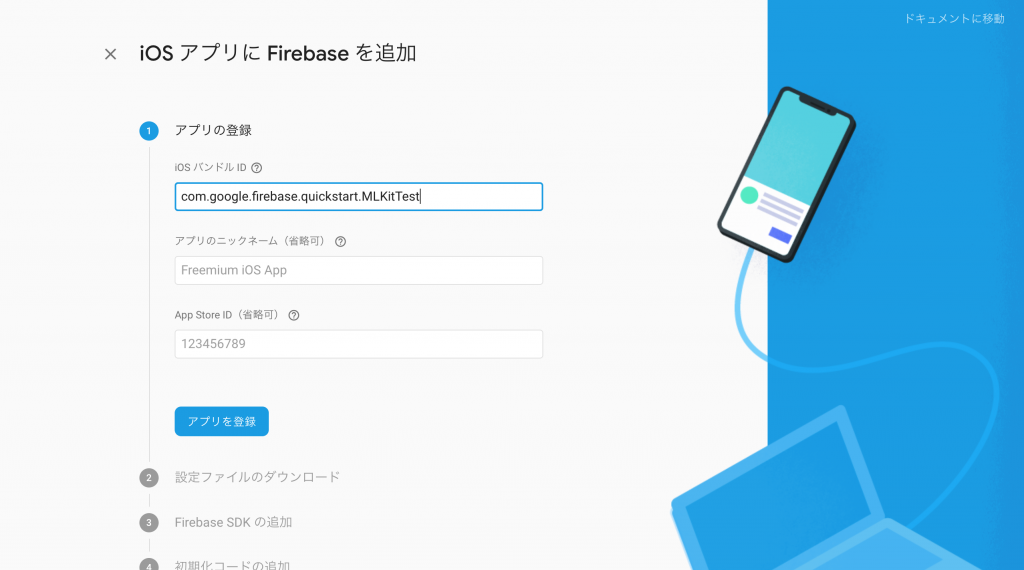 【iOS】ML Kit for Firebaseの顔検出を使って笑顔を検出してみた｜ 開発者ブログ ｜ 株式会社アイソルート