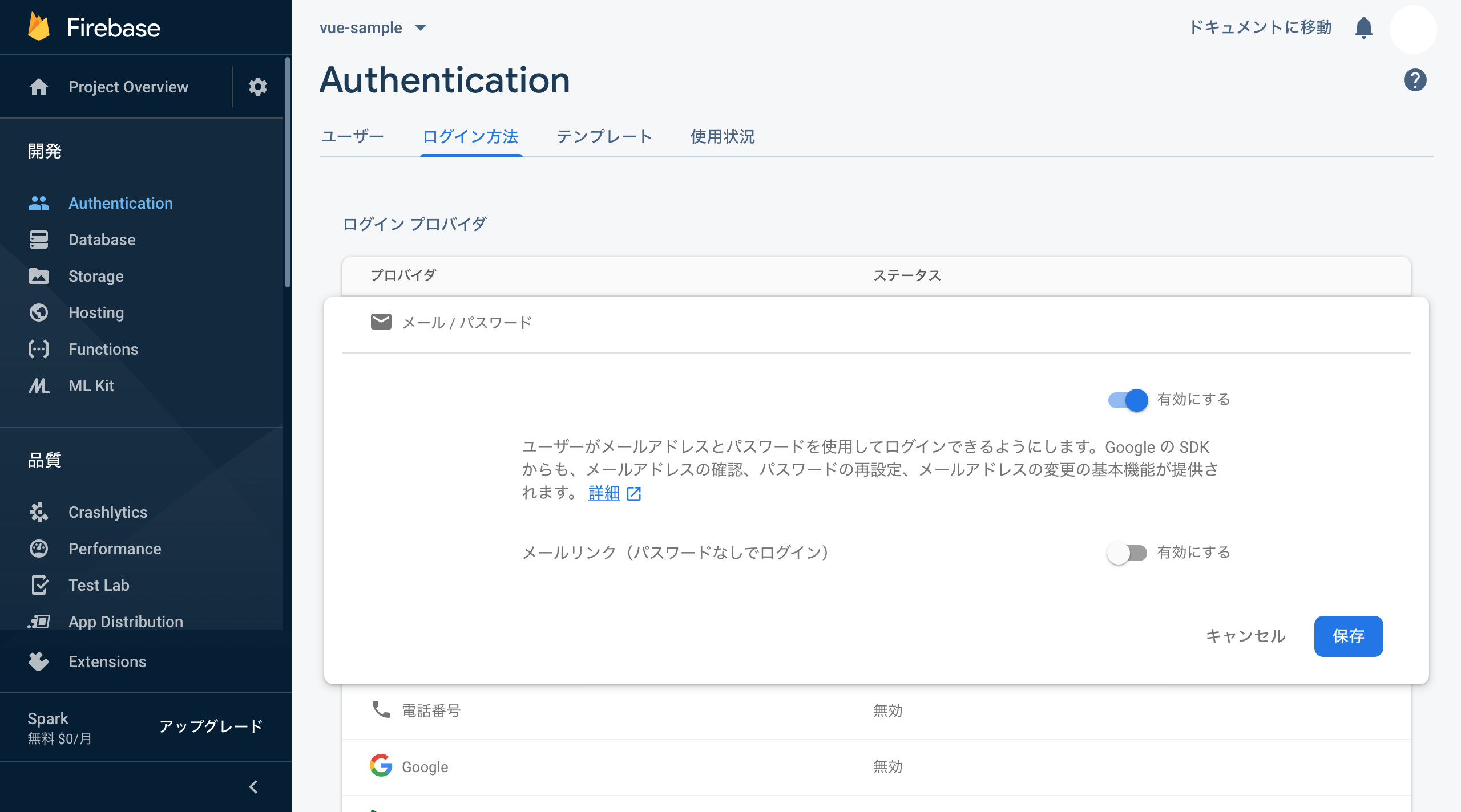 Vue.js+Firebase Authenticationで認証画面を爆速実装！｜ 開発者ブログ ｜ 株式会社アイソルート
