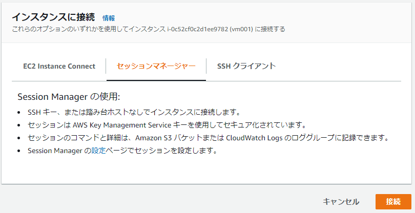 【まだEC2のSSHで消耗してるの？】AWS Systems Manager Session Managerのススメ｜ 開発者ブログ ｜ 株式会社アイソルート