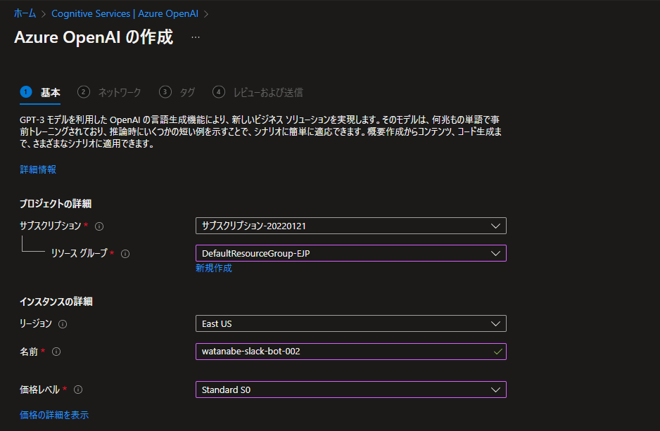 Azure FunctionsとAzure OpenAI Serviceを活用した効率的なSlack botの作成手順｜ 開発者ブログ ｜ 株式会社アイソルート