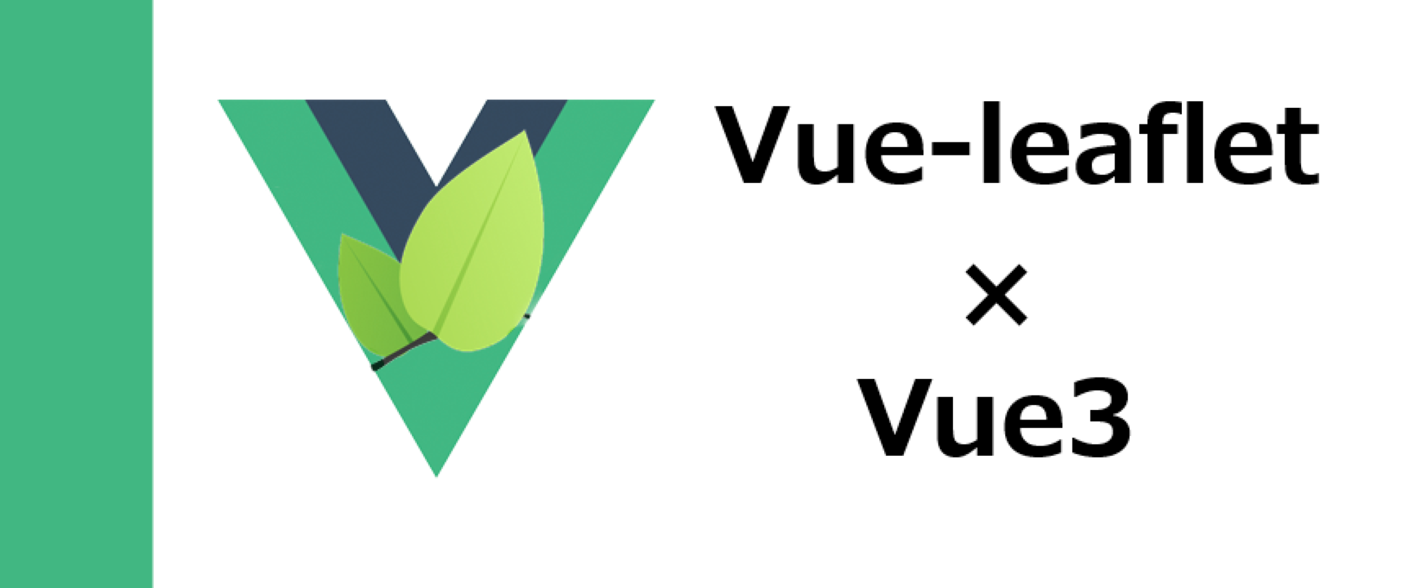 Vue3とvue-leafletを用いて地図上に独自アイコンとポップアップを表示するまで｜ 開発者ブログ ｜ 株式会社アイソルート