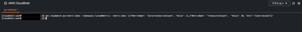 AWS CLIを使用して、CloudWatchのメトリクスを発行してみる｜ 開発者ブログ ｜ 株式会社アイソルート