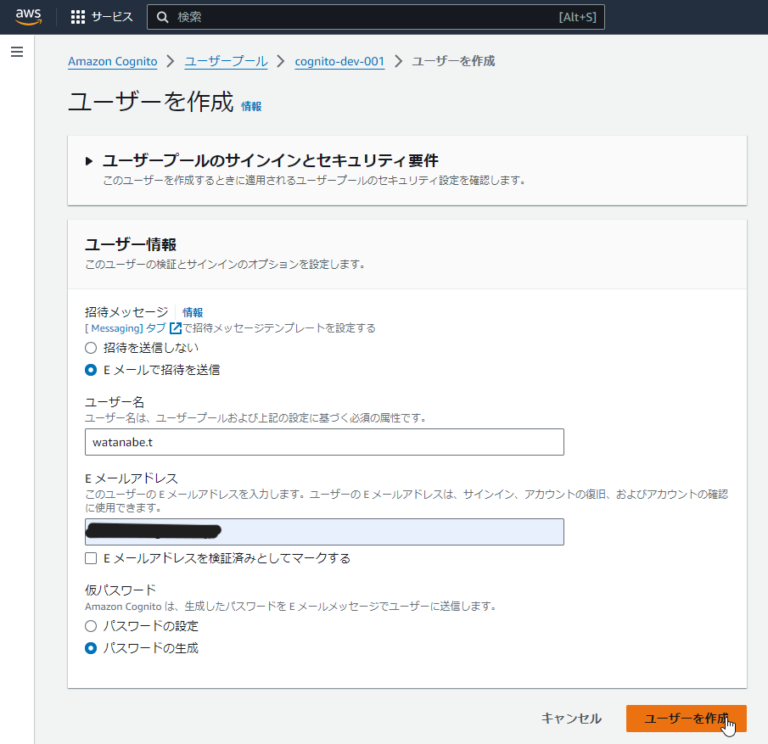Amazon Cognito Hosted UI のシンプルなセットアップ｜ 開発者ブログ ｜ 株式会社アイソルート
