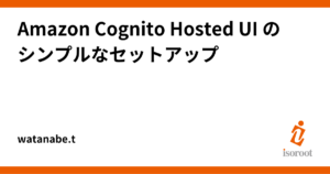 Amazon Cognito Hosted UI のシンプルなセットアップ｜ 開発者ブログ ｜ 株式会社アイソルート