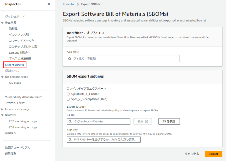 【AWS】Amazon Inspector でEC2インスタンスからSBOMを取得する｜ 開発者ブログ ｜ 株式会社アイソルート