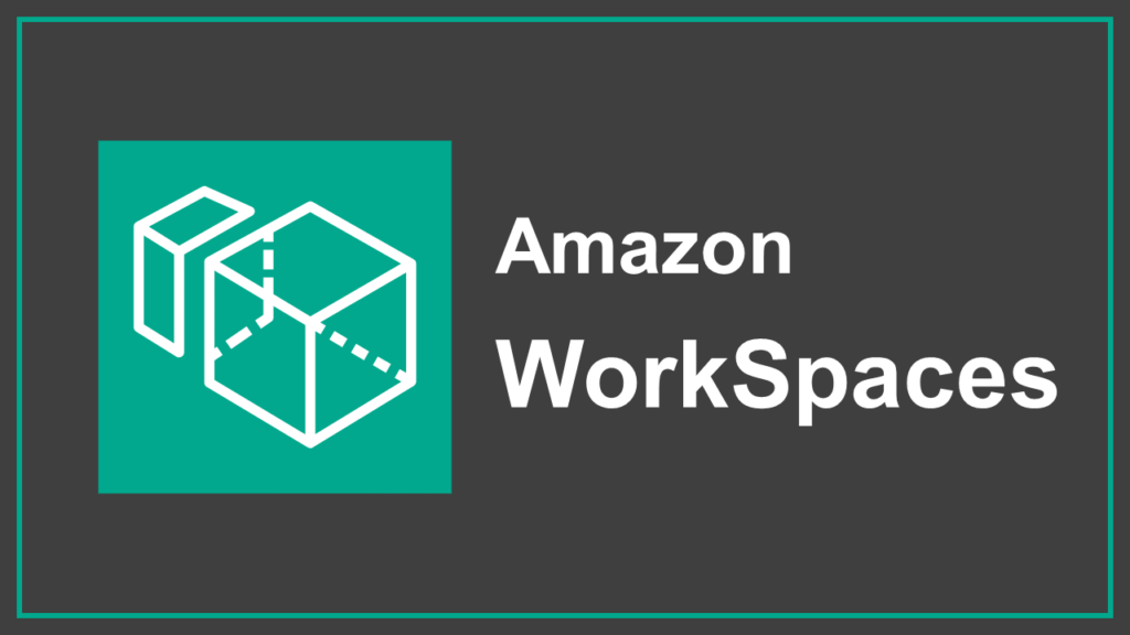 【AWS】Amazon WorkSpaces ～概要編～｜ 開発者ブログ ｜ 株式会社アイソルート