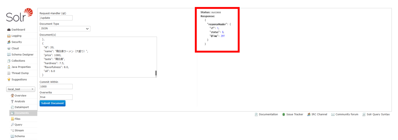 Solr管理画面GUI入門：初心者のための基本Tips集｜ 開発者ブログ ｜ 株式会社アイソルート