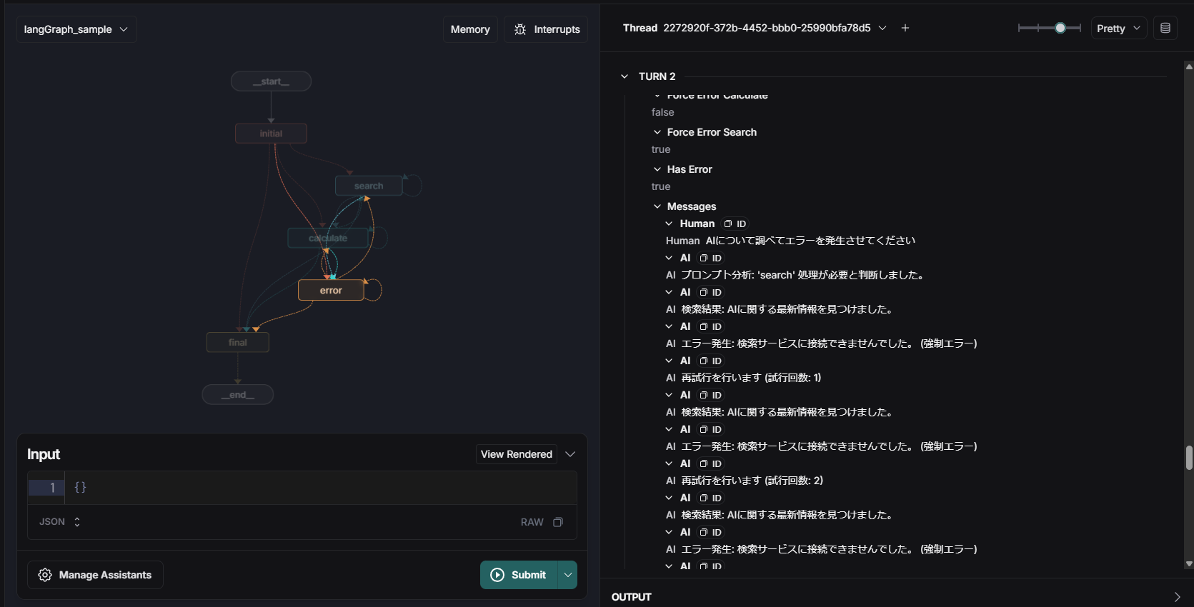 LangGraph Studioを使ったLangChain Agentの思考フローの可視化｜ 開発者ブログ ｜ 株式会社アイソルート