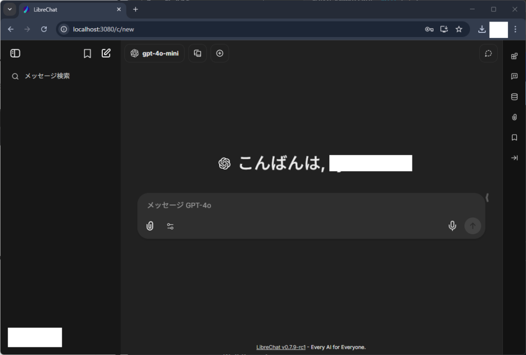 【Docker対応】オープンソース生成AIチャットツール「LibreChat」の構築手順｜ 開発者ブログ ｜ 株式会社アイソルート
